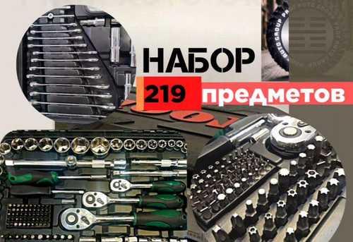 Комплект ключей 219 шт новый