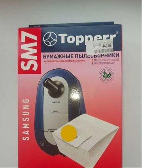 Мешки для пылесоса samsung Topperr SM7