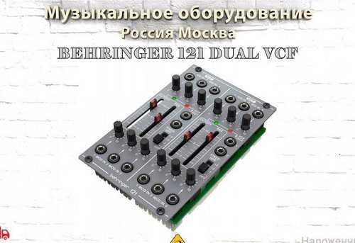 Behringer 121 Dual VCF модуль синтезатора