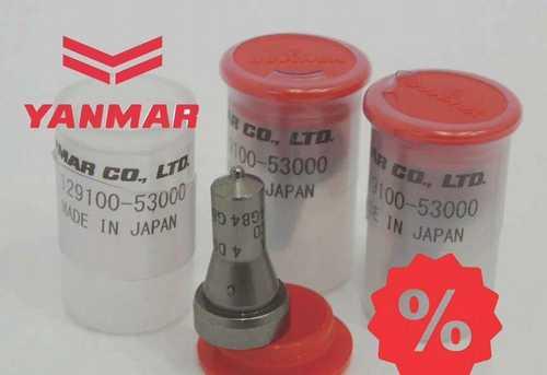 Распылители форсунок Yanmar