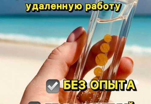 Парфюмерия