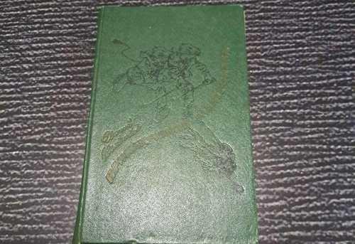 Книги Е.велтистов "приключения электроника"