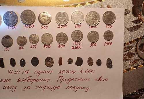 Старинные серебряные монеты