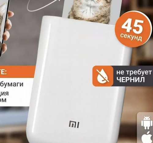 Фотопринтер xiaomi mi portable photo printer