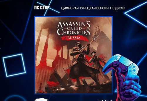 Assassin’s Creed Chronicles: Russia PS5 и PS4