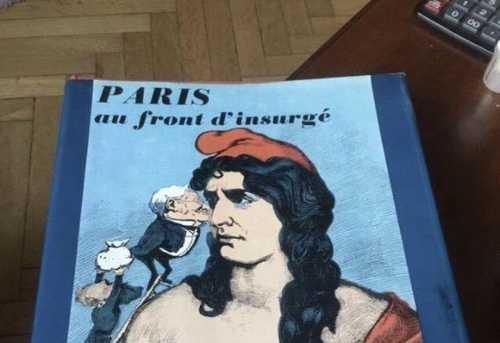 Paris au front d’insurge, La commune en images