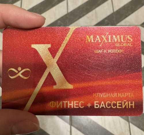 Абонемент в фитнес клуб Maximus, золотая карта