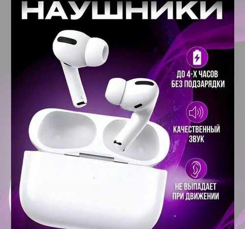 Беспроводные наушники airpods