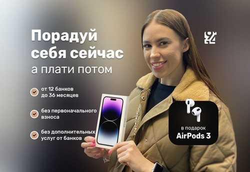 iPhone 14 Pro Max, 256 ГБ