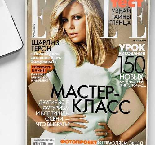 Elle сентябрь 2008 год журнал