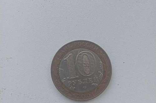 Продам монету 10 Гагарин 2001