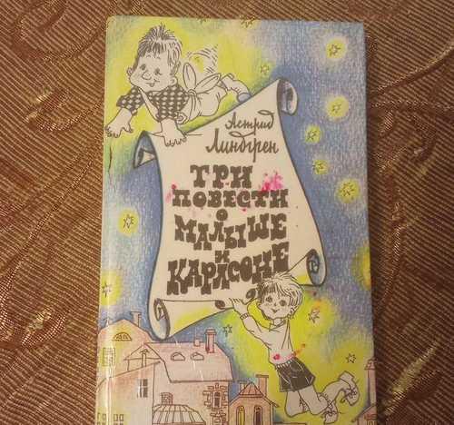 Детские книги СССР