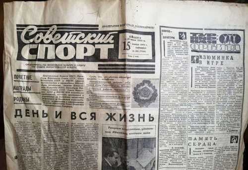 Газета Советский спорт СССР