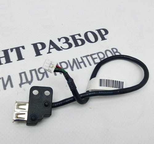 Порт USB 5851-7008 HP 428