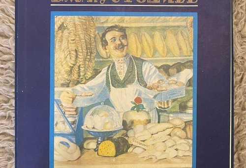 Книга-папка. Борис Кустодиев