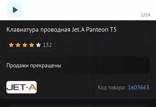 Механич клавиатура Jet A Panteon t5 red switch