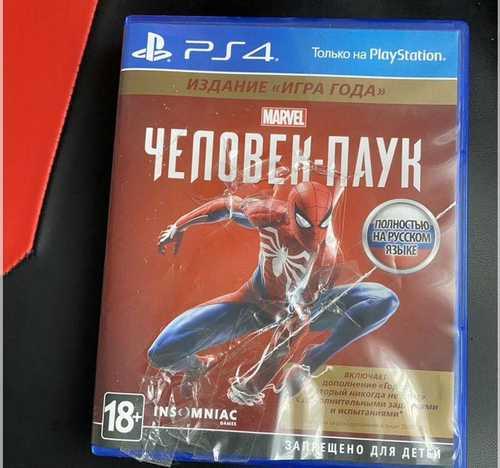 Человек паук ps4