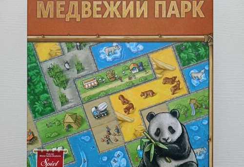 Медвежий парк настольная игра