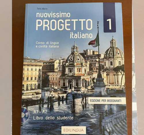 Оригинал Nuovissimo progetto italiano x insegnanti