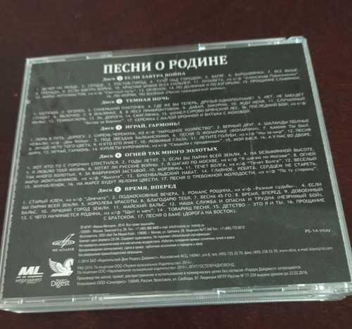 CD диски с музыкой