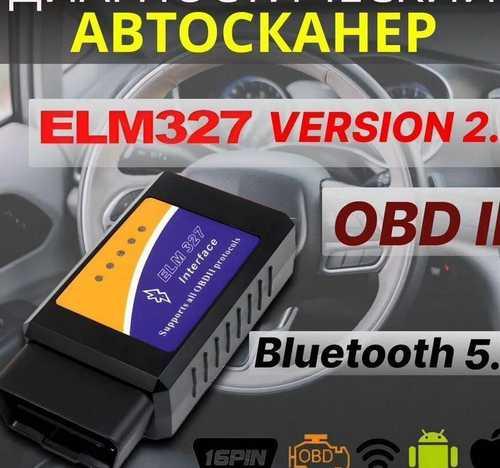 Многофункциональный OBD сканер для диагностики авт