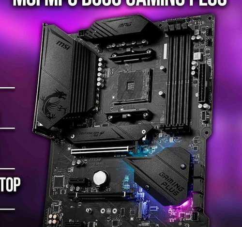 Материнская плата MSI MPG B550 gaming plus