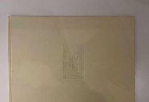 Брошюра, альбом, книжка, каталог Rolls Royce