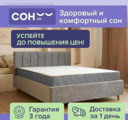 Матрас Sleeptek Roll CocosFoam 2020(140х190)