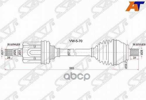 Привод в сборе FR LH volkswagen passat 06-11 CA