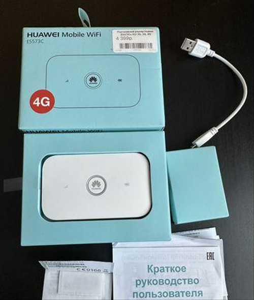 Модем 4G -LTE Huawei Mobile WiFi E5573c (все сим)