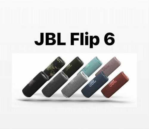 Новый JBL Flip 6 (Pink/Red/Blue/Black)