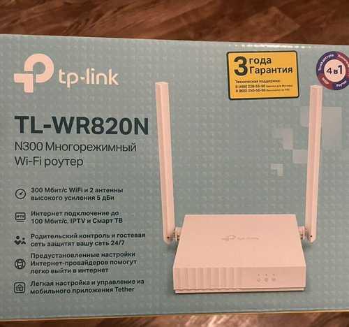 Wifi роутер tp link TL-WR820N