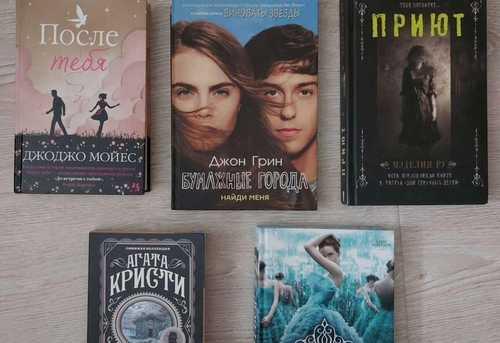 Книги young adult