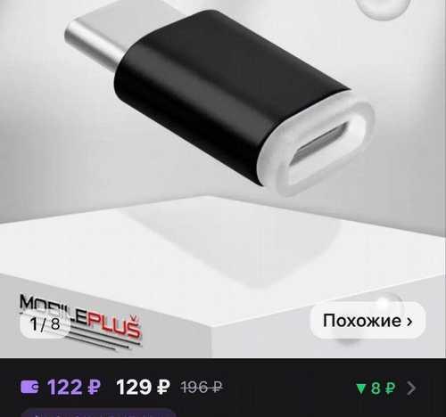 Адаптер переходник с type-c на usb