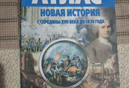Атлас новая история + контурные карты
