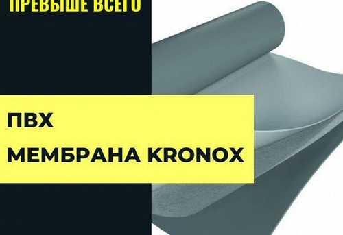Пвх мембрана kronox original