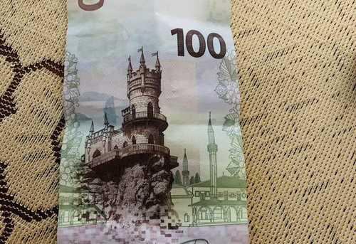 Банкнота 100 рублей крым