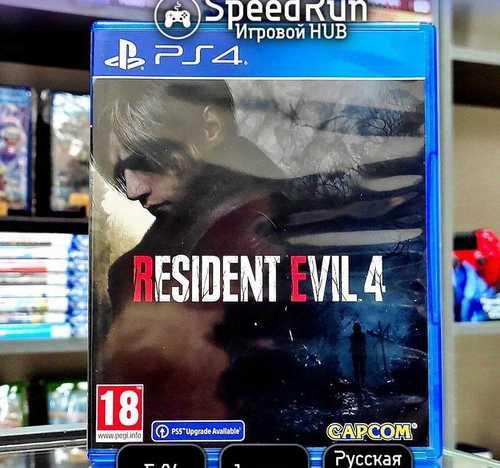 Resident Evil 4 Remake для PS4/PS5