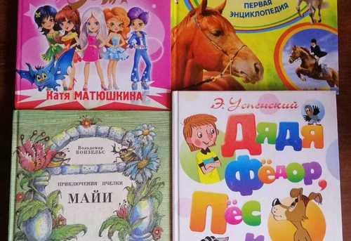Детские книжки разные, в тч про Дядю Фёдора