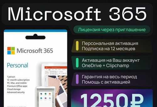 Microsoft Office 365 (OneDrive + Clipchamp)