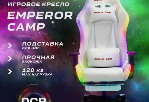 Новое кресло Emperor Camp c RGB, подножка