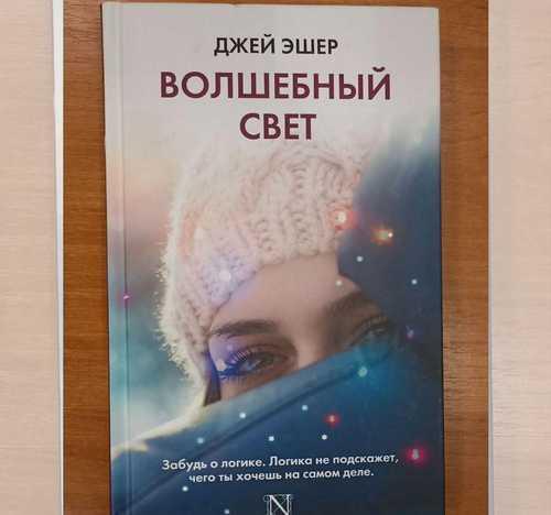 Книга роман