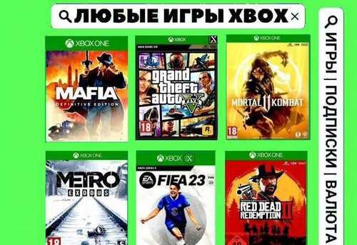 Игры Xbox Цифровые Ключи, Коды (28368)