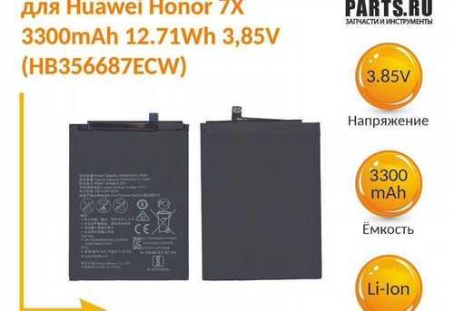 Аккумулятор для Huawei Honor 7X 3300mAh 12.71Wh