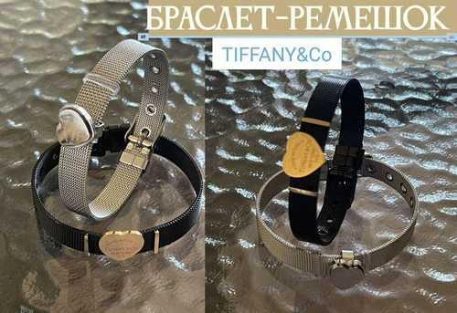 Tiffany тиффани браслет-ремешок