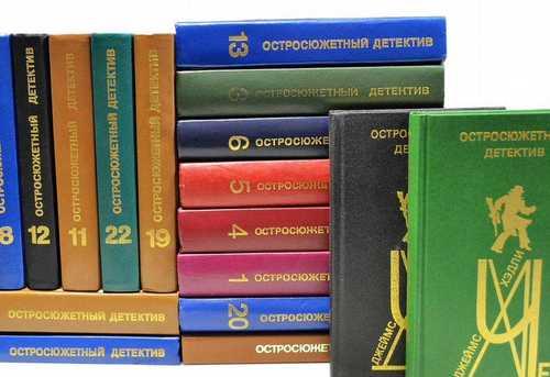 Книги из серии Остросюжетный детектив