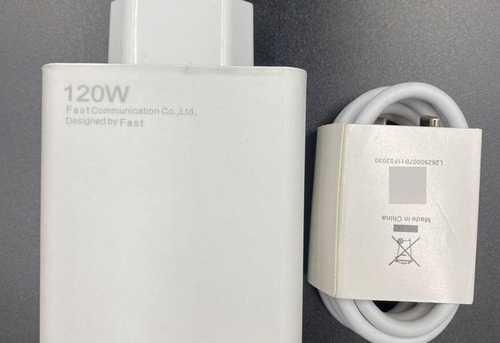 Зарядное устройство модель 120W для Xiaomi