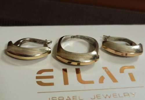 Комплект серебро с золотом Израиль