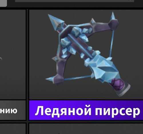 Арбалет мм2