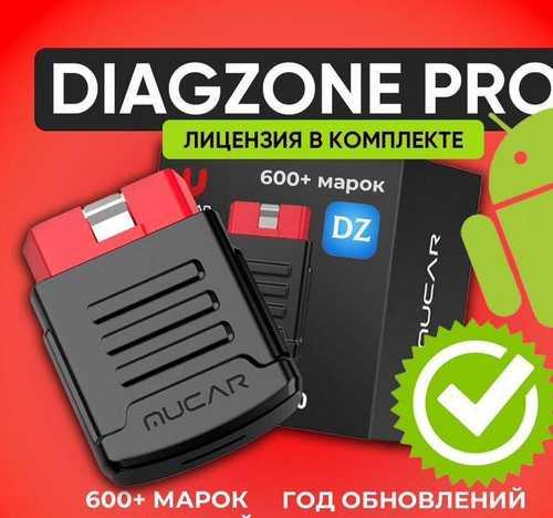 Автосканер X431 Mucar BT200 Diagzone Pro